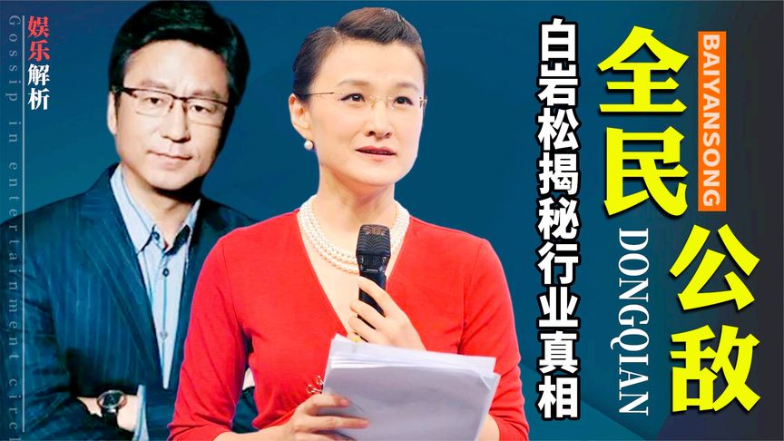曾经的央视主持董倩,“兢兢业业”25年,为何却成为了全民公敌?
