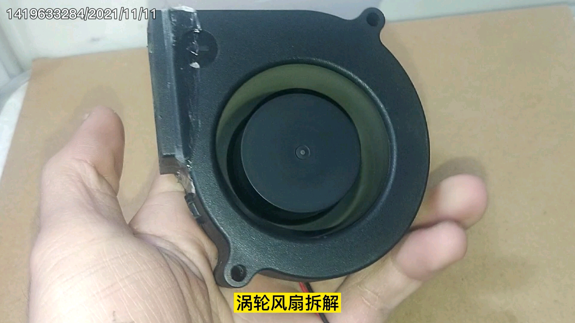 散热风扇拆解,清灰、水洗