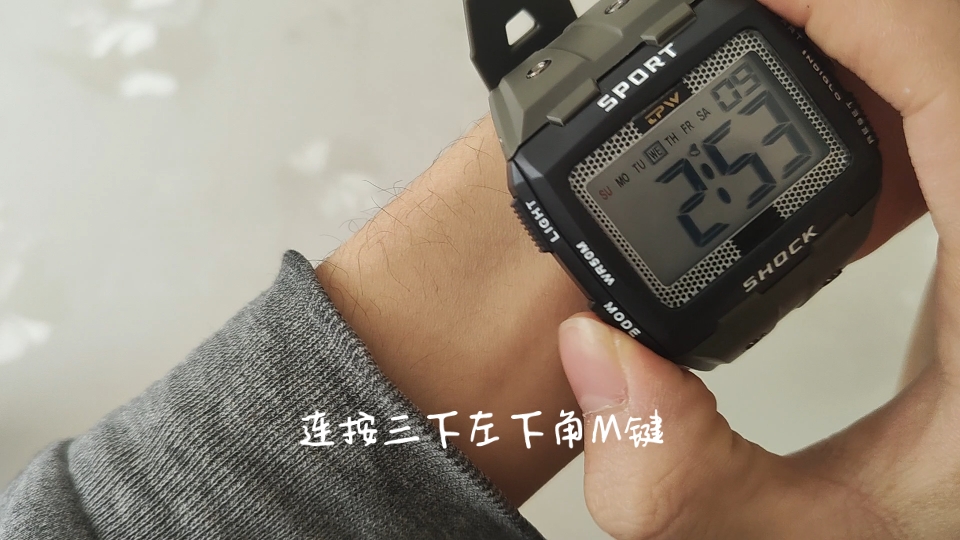 【全网最详细教学】如何调整电子表12/24小时格式