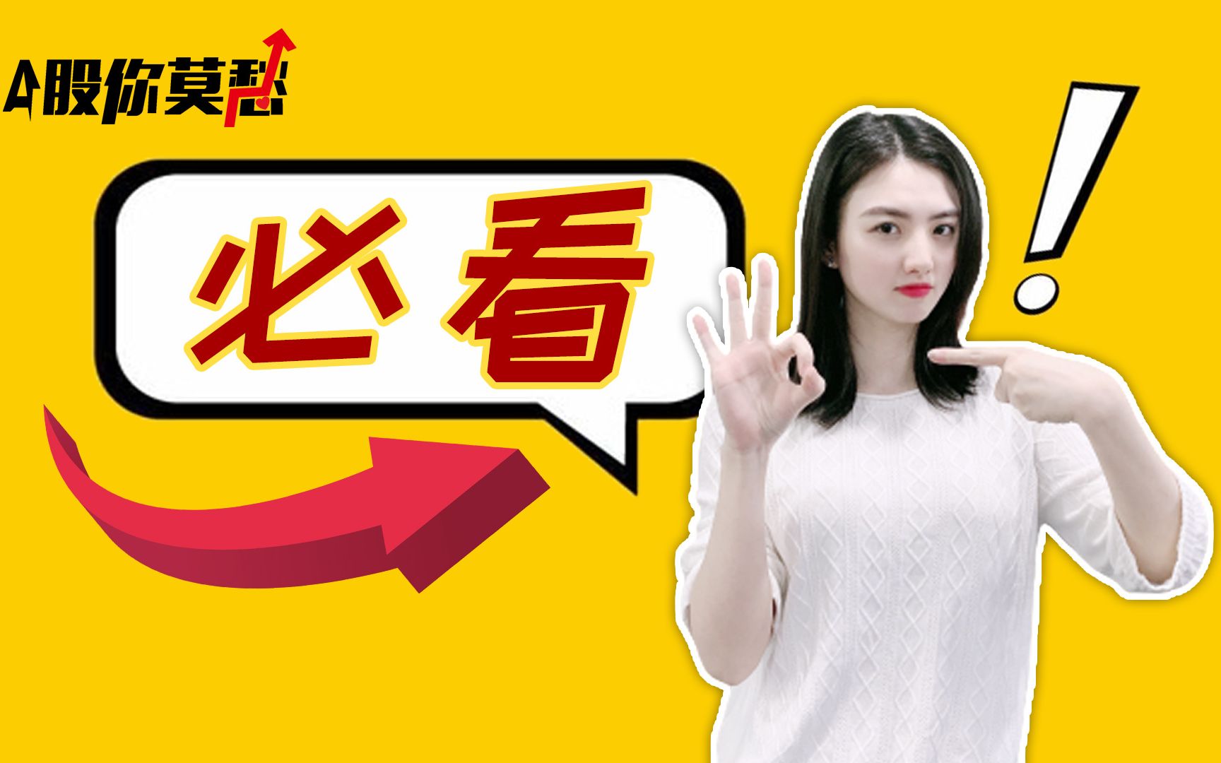 出了大利好,为什么股价却是跌的?我们容易陷入一种认知错误!