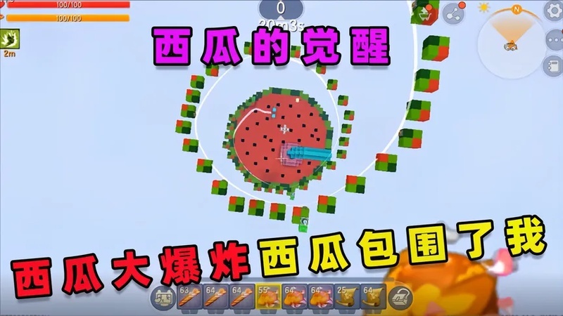 迷你世界:吃瓜时发现西瓜觉醒了,西瓜大爆炸我被西瓜包围了!