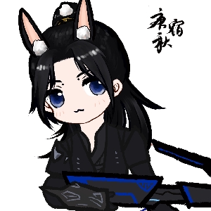 唐宿秋 