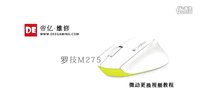 ╀ 帝亿 ╁ 罗技M275无线鼠标拆解及微动更换视频教程