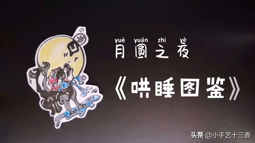 纸片人定格动画搞笑段子原创创意漫画插画手绘卖家秀视频