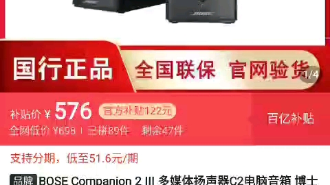 今日车讯,BOSE Companion 2 III 多媒体扬声器C2电脑音箱 博士音响现货