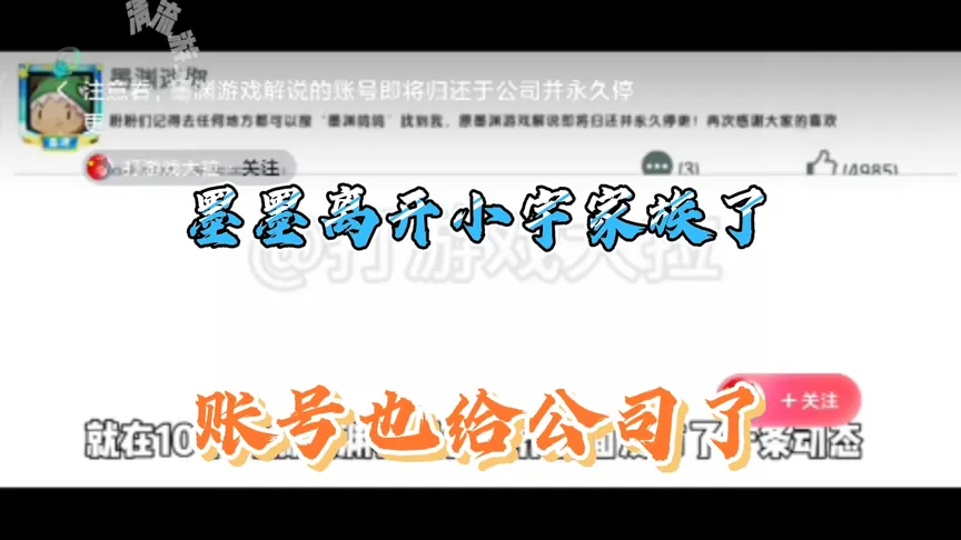 迷你世界:墨墨离开了小宇家族,去找叶子了吧,账号也给公司了