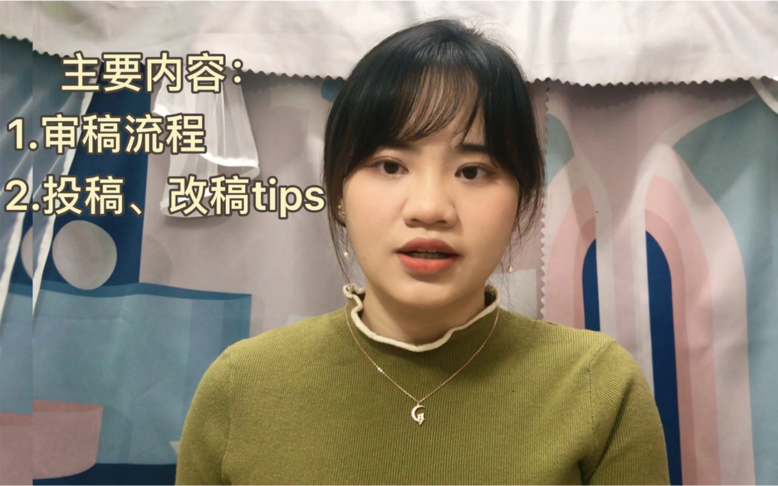 期刊投稿经验分享——第二期|审稿流程|投稿、改稿意见