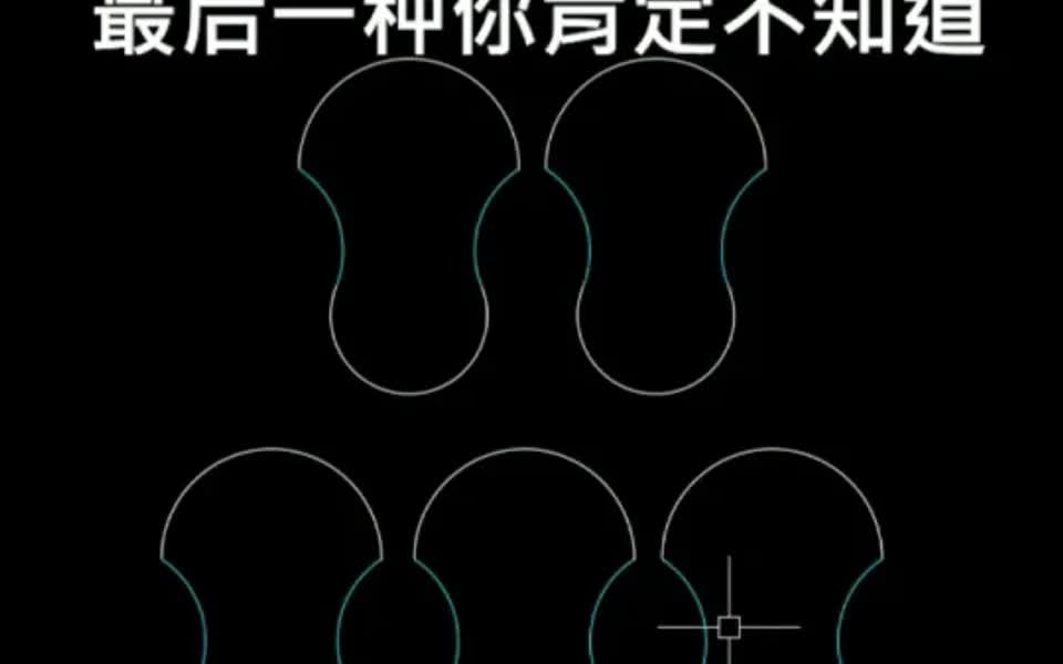 CAD快速生成闭合线的五种方法,最后一种你肯