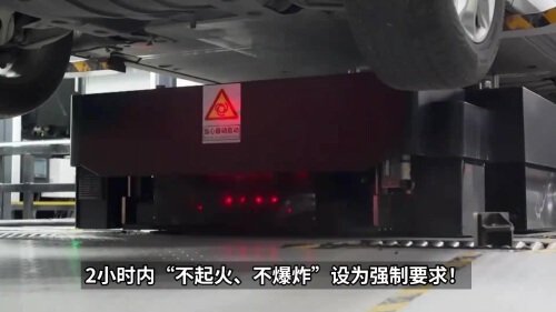 电动汽车新标出台,电池2小时内“不起火不爆炸”设为强制要求!
