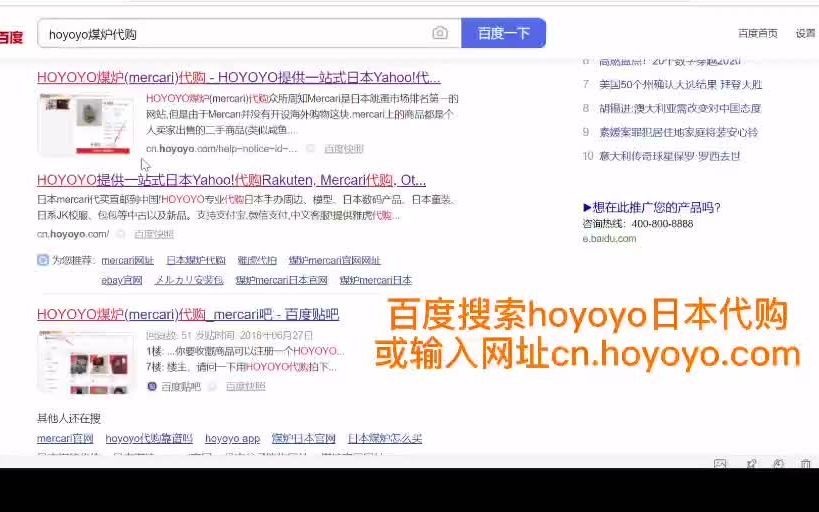 真香mercari日本代购操作流程,日本煤炉代购下单实操