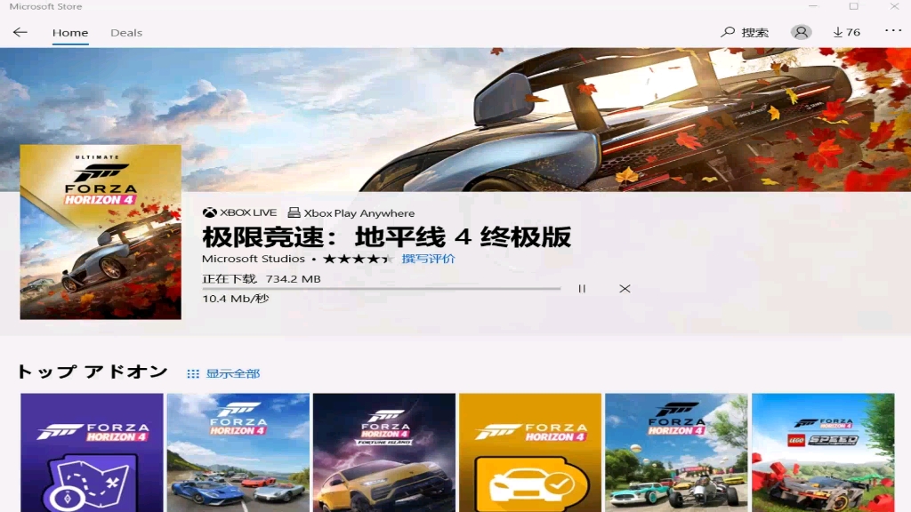 微软应用商店下载也太慢了吧,就这速度要下到明年,千兆的宽带啊
