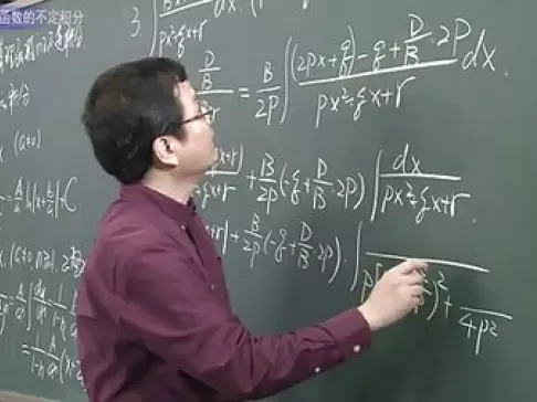6.4 四个特殊函数的不定积分【第六章 原函数和不定积分】高等数学 ...