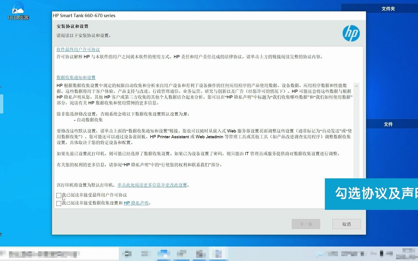 惠普HP672打印机无线驱动安装+双面打印演示