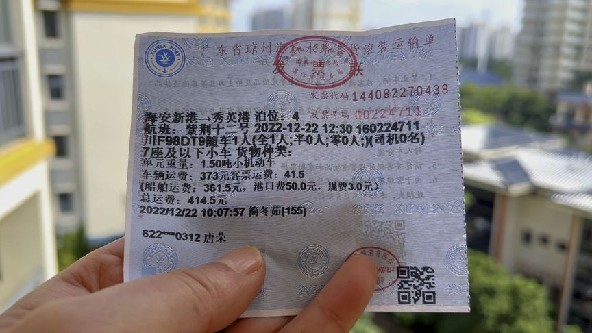 徐闻港到海口轮渡
