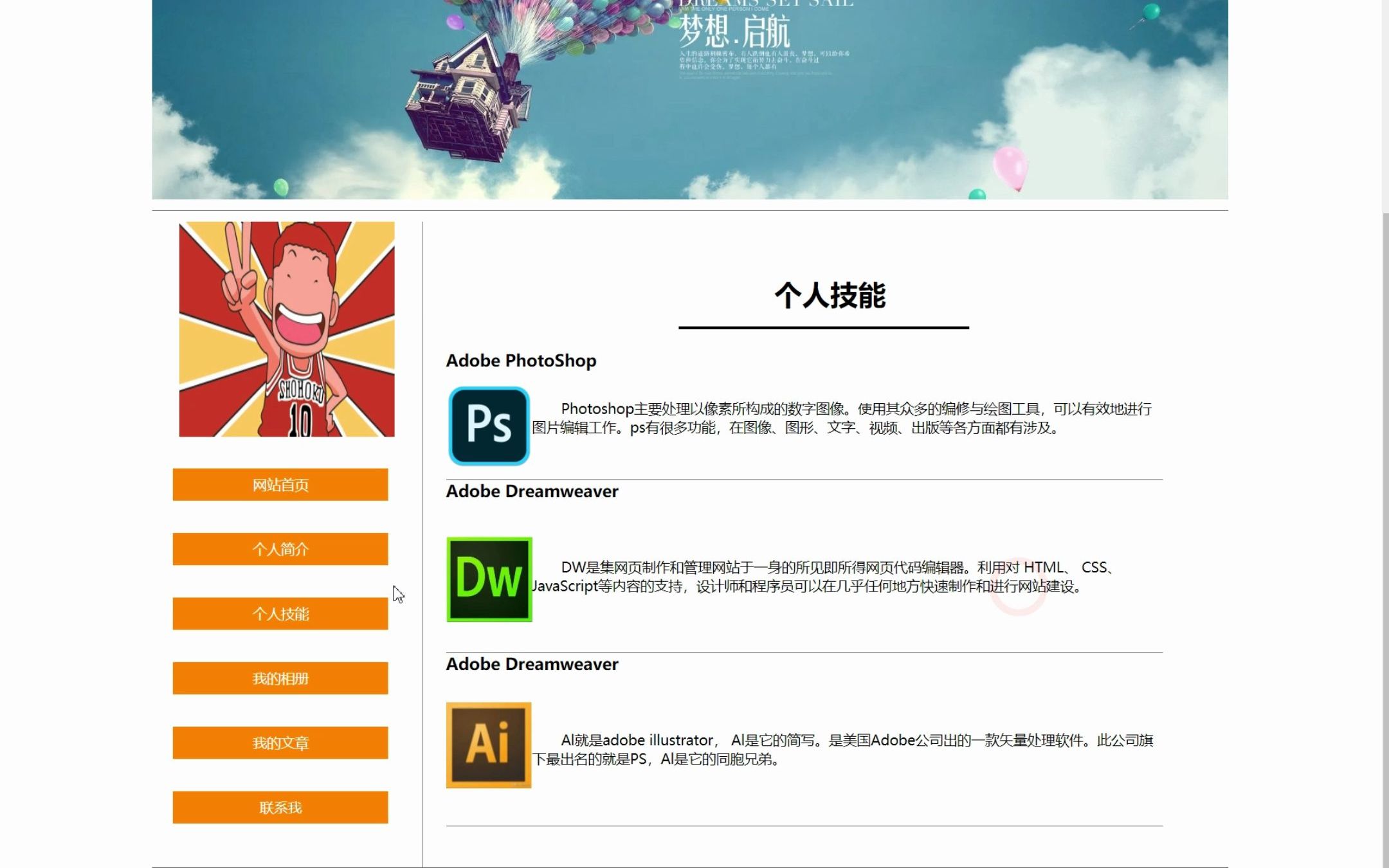 【网页设计】期末大作业html+css(个人网站)