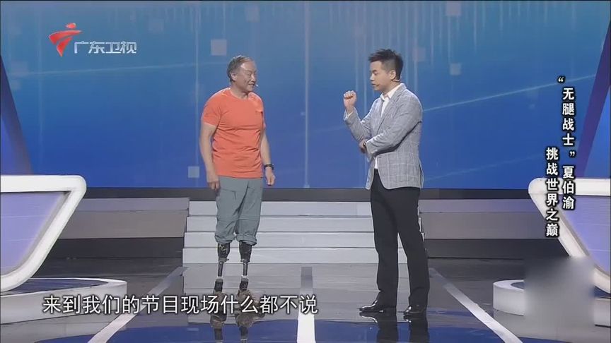 励志!69岁残疾大叔成功登顶珠穆朗玛峰,让所有人心生敬畏!