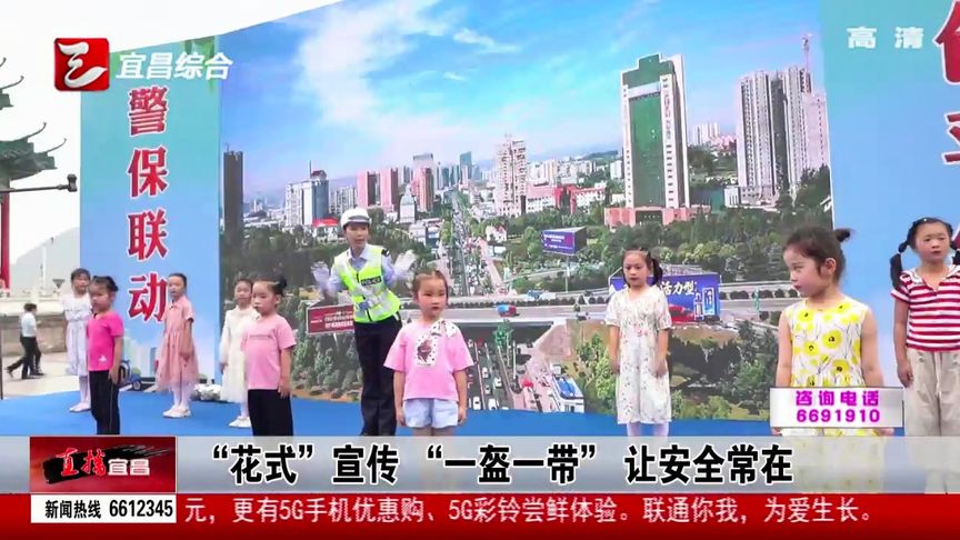 “花式”宣传 “一盔一带” 让安全常在