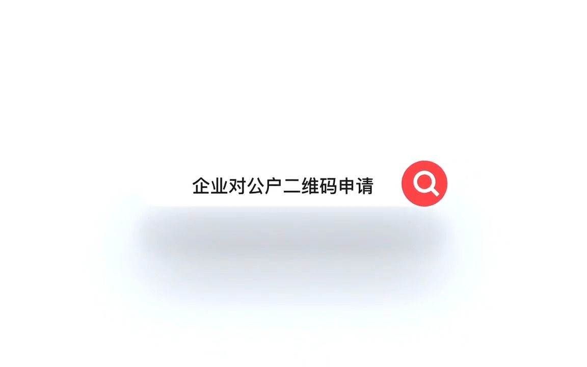 微信企业收款码怎么开通