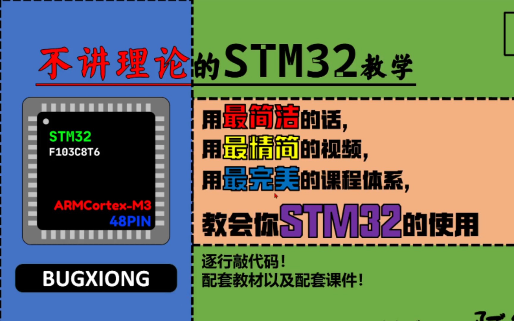 ...STM32的ADC你总得会用吧?快来学学我的操作(STM32教程基于HAL...
