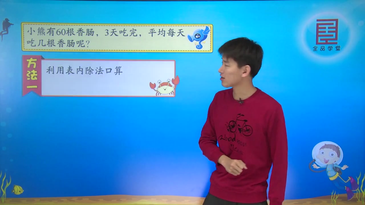 北师大版三年级数学上册