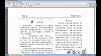课题附件整理与编辑——班刊、校刊的精加工