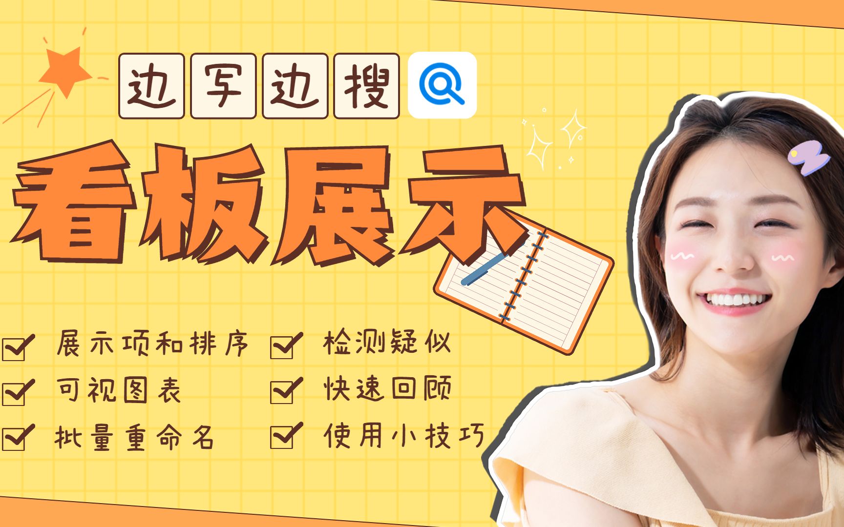 看板可以这样用,点开就能看见自己的每次进步