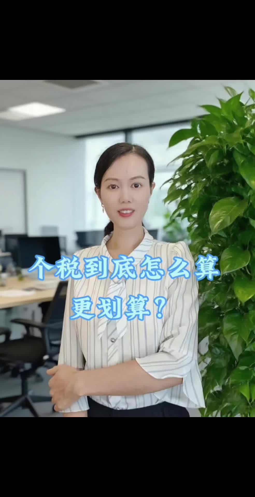 水个税怎么算?#会计实操 #个人所得税 #个税附加扣除 #会计人生 #...