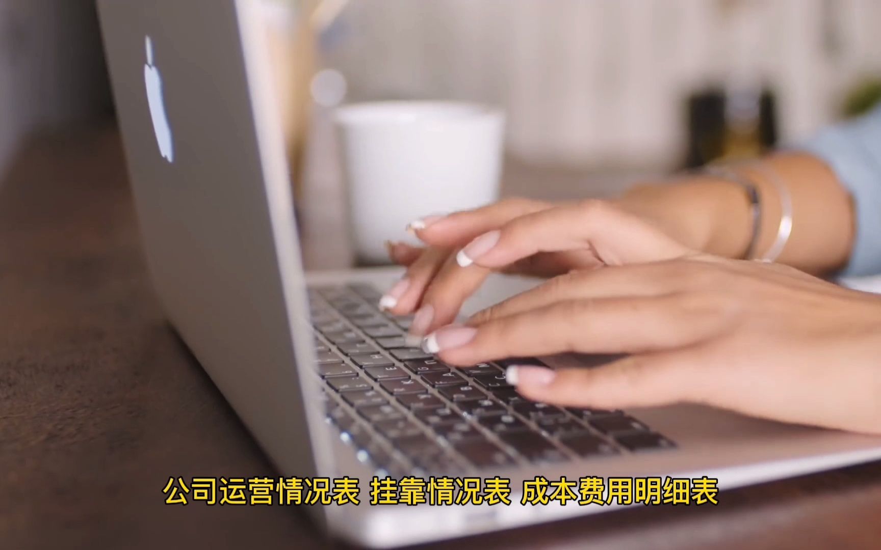 聪明的会计都是这样做内账,用8张表即可完美管理公司内账