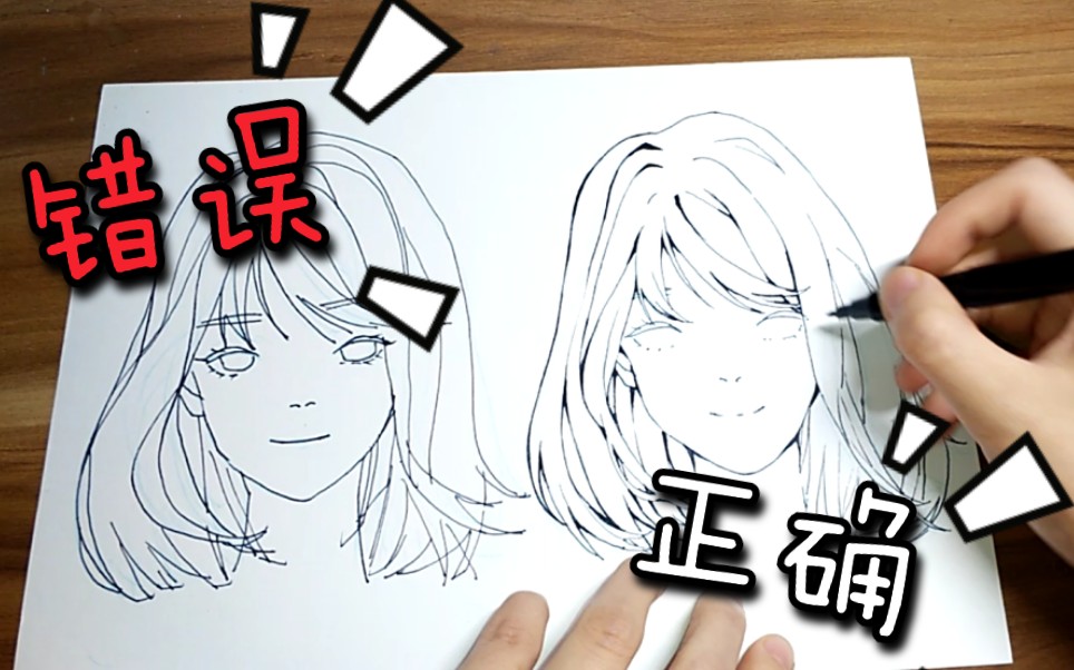 【勾线教程】新手错误VS正确!手绘勾线技巧也在这里!你还没有发现!?