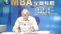 MBA全景教程之九 现代企业组织设计09
