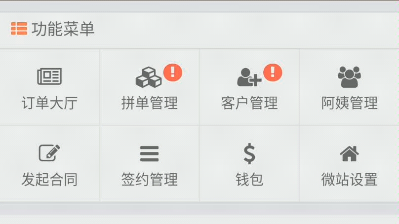 系统操作演示~订单大厅和拼单管理