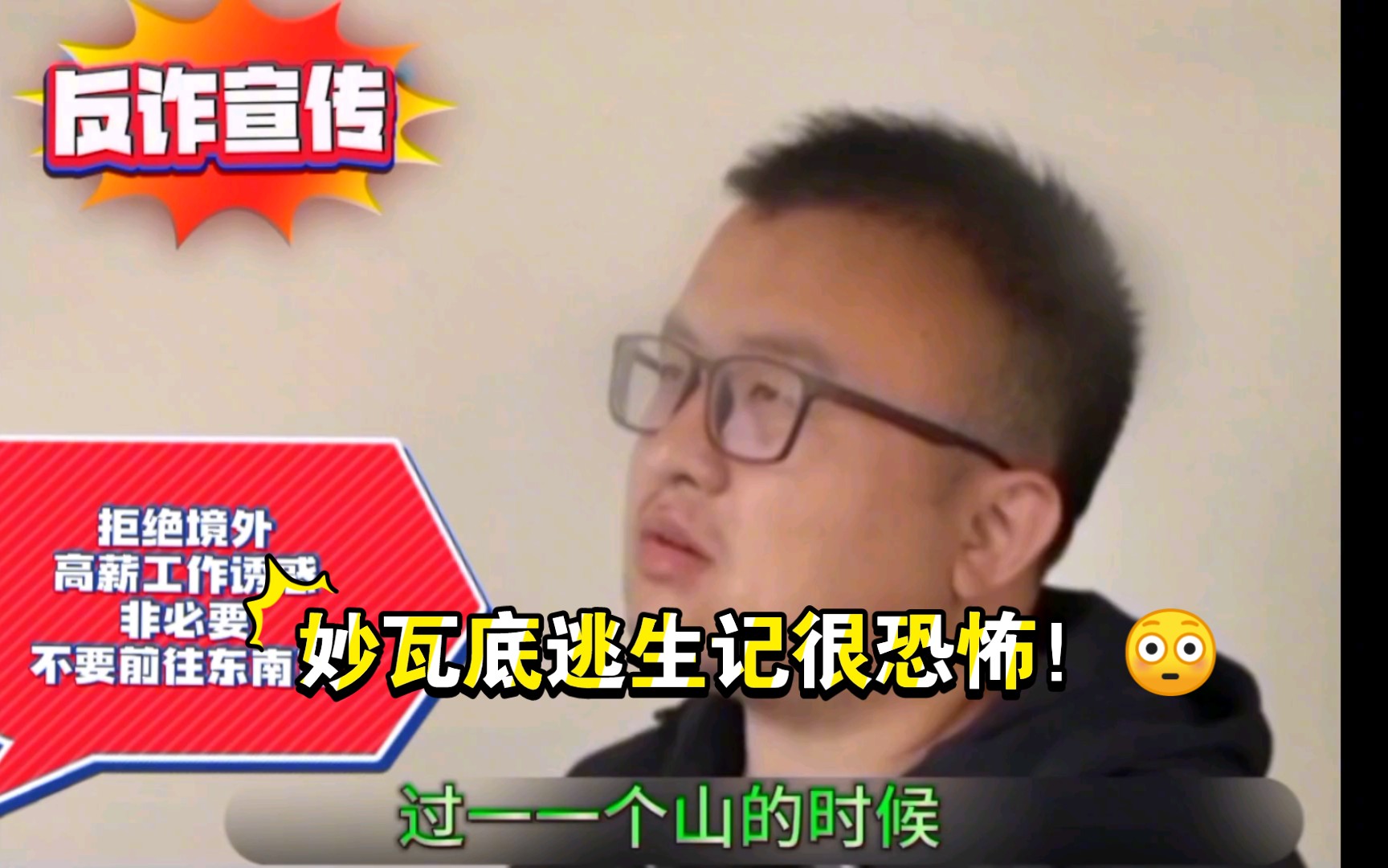 ...炼狱!〖推荐反诈中心APP〗公益反诈宣传片!希望官方大大多多支持!