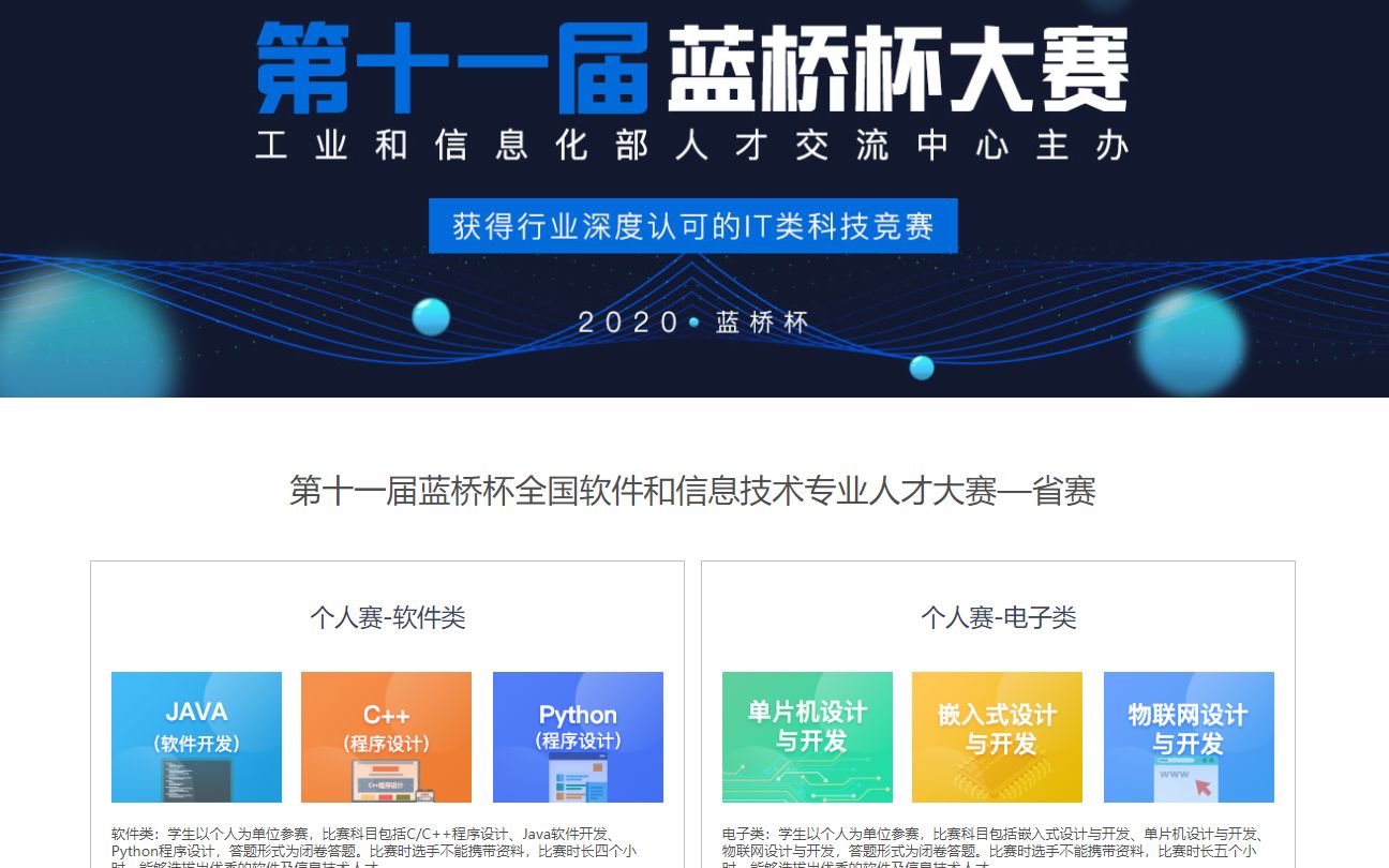 第十一届蓝桥杯大赛模拟赛(第二轮)真题解析上【直播录像(无声)】