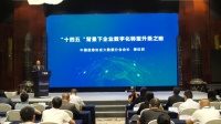 2021企业数字化采购与供应链管理发展论坛-傅伯岩主题发言