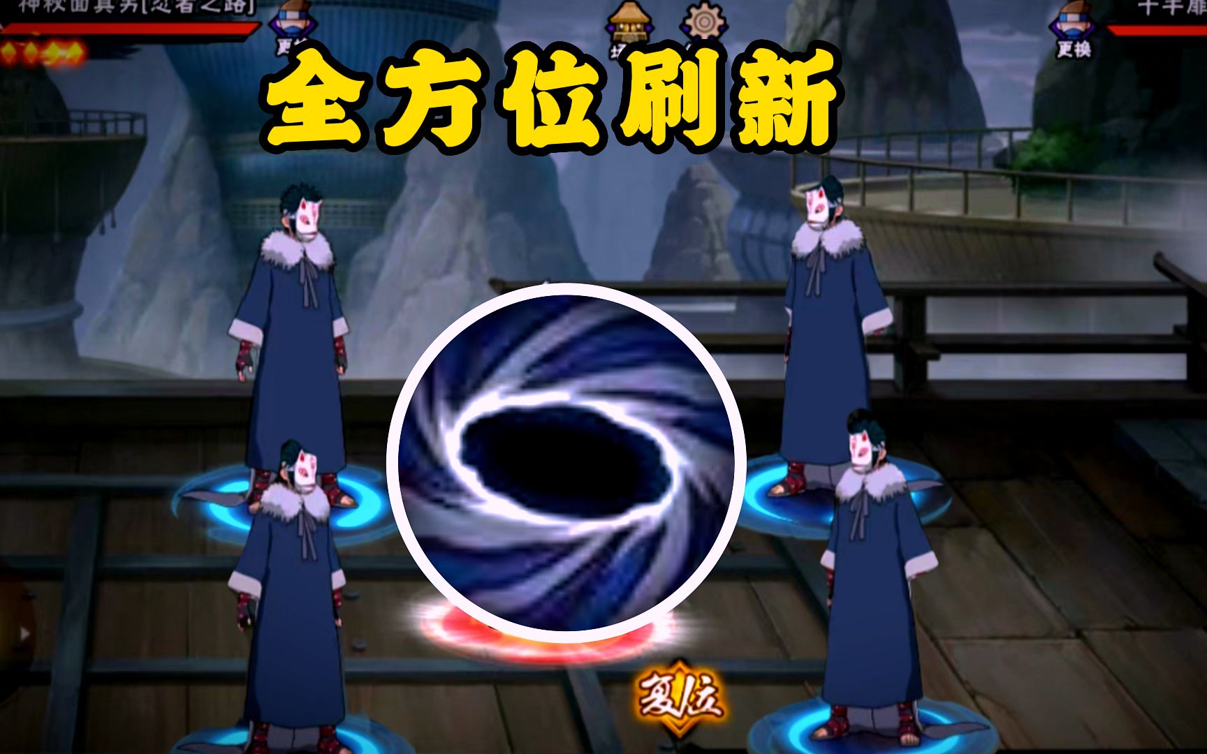 【刷新玩法】不妨试试时空间面麻?