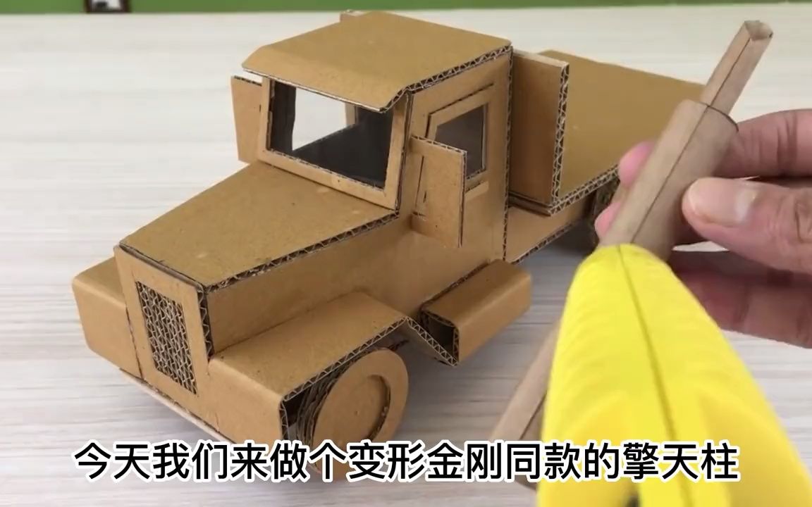 【纸模制作】今天我们来制作一个变形金刚同款擎天柱