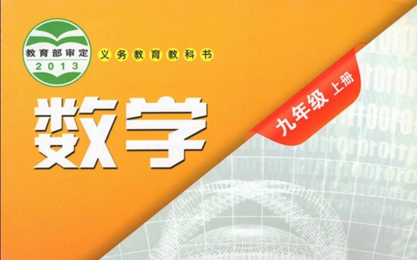 初中数学沪科版九年级上册第21章21.5反比例函数