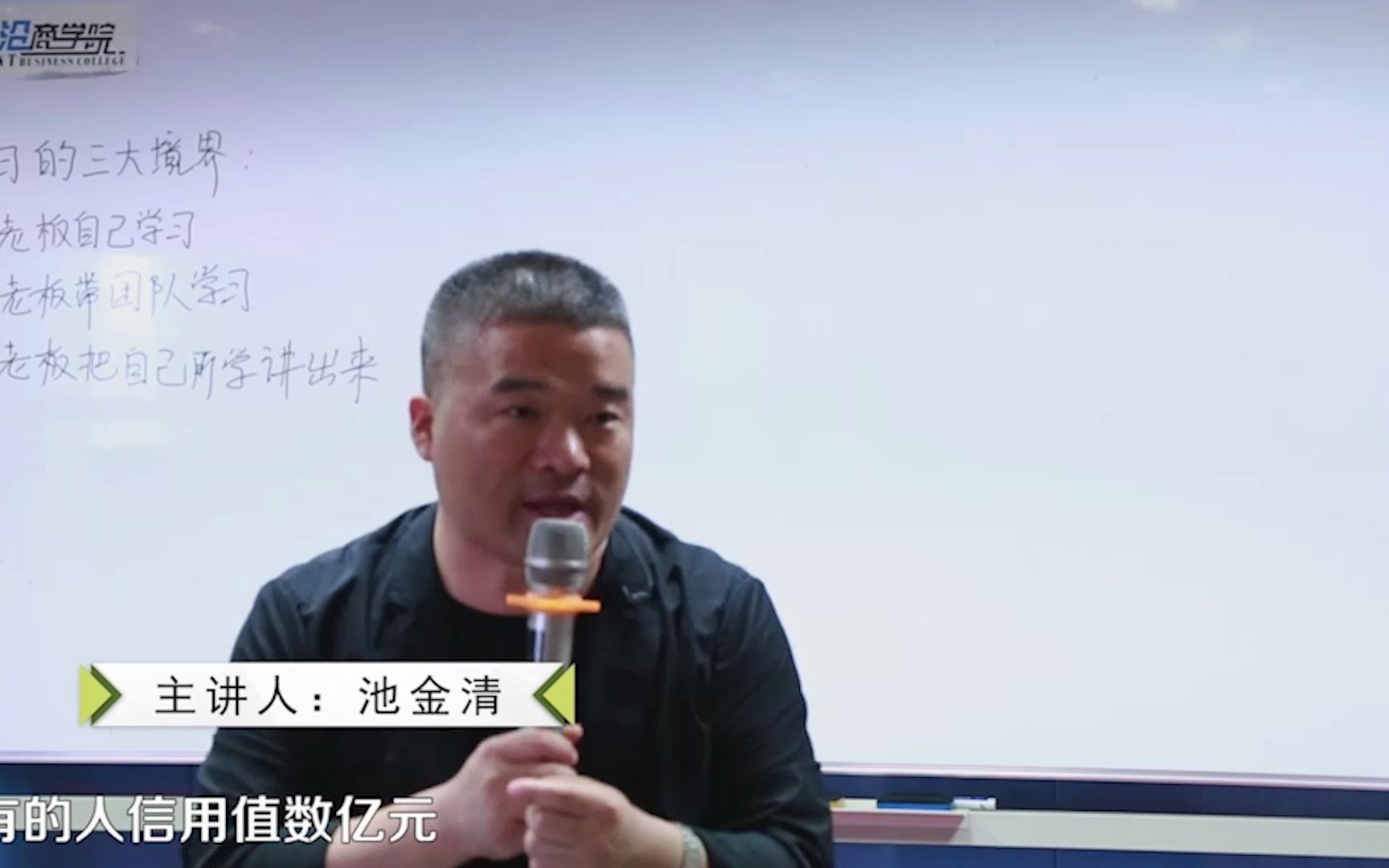 《老板,是什么让员工抛弃了你?》-企业信用值万金