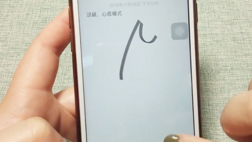 iOS手机备忘录使用小技巧,文字图画任你选择,实用又方便