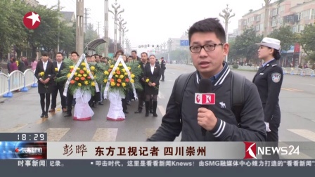 四川崇州:余旭烈士魂归故里 数万家乡父老自发悼念 东方新闻 161119