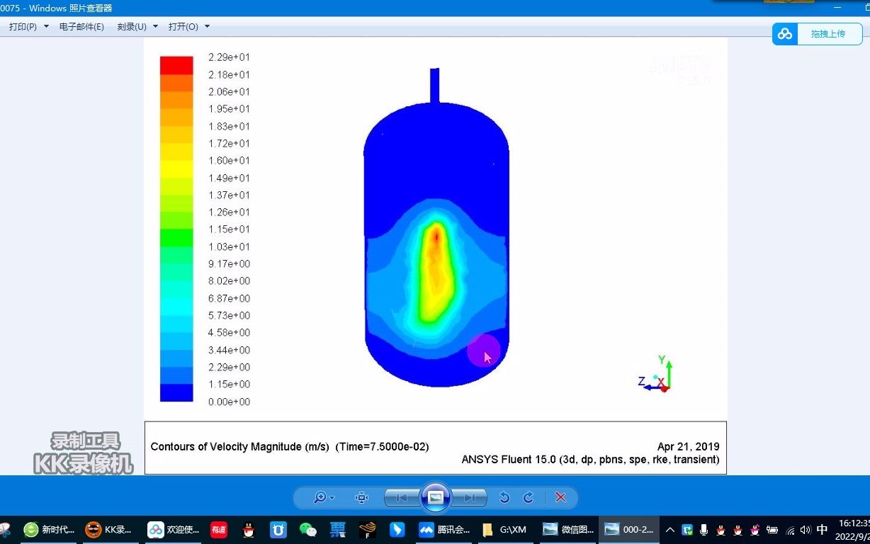 【案例586:FLUENT气液多相流-相变蒸发-dpm-高压扩容闪蒸浓缩提水-...