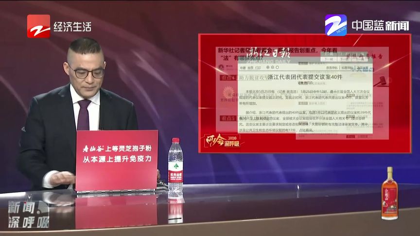 浙江代表团代表提交议案40件