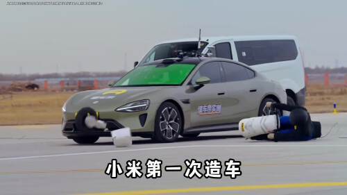 小米第一次"造车",还是缺乏经验,已经发现了3个设计问题!