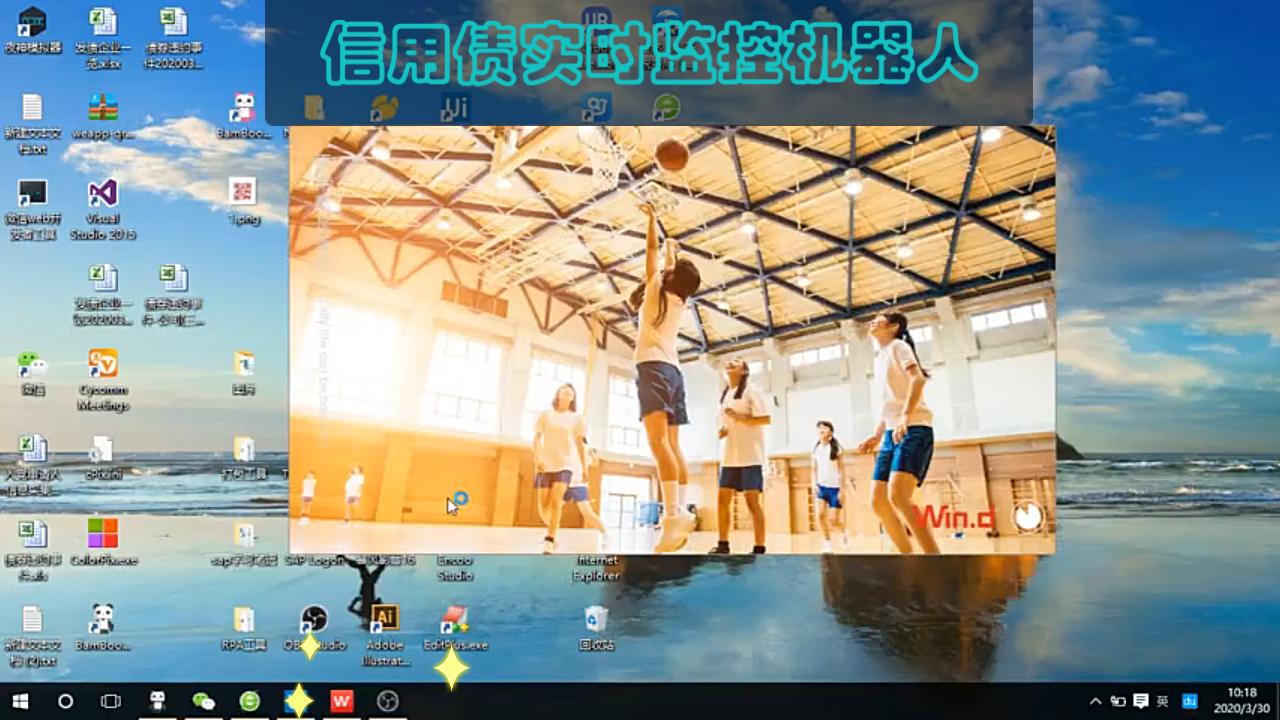 信用债监控机器人视频