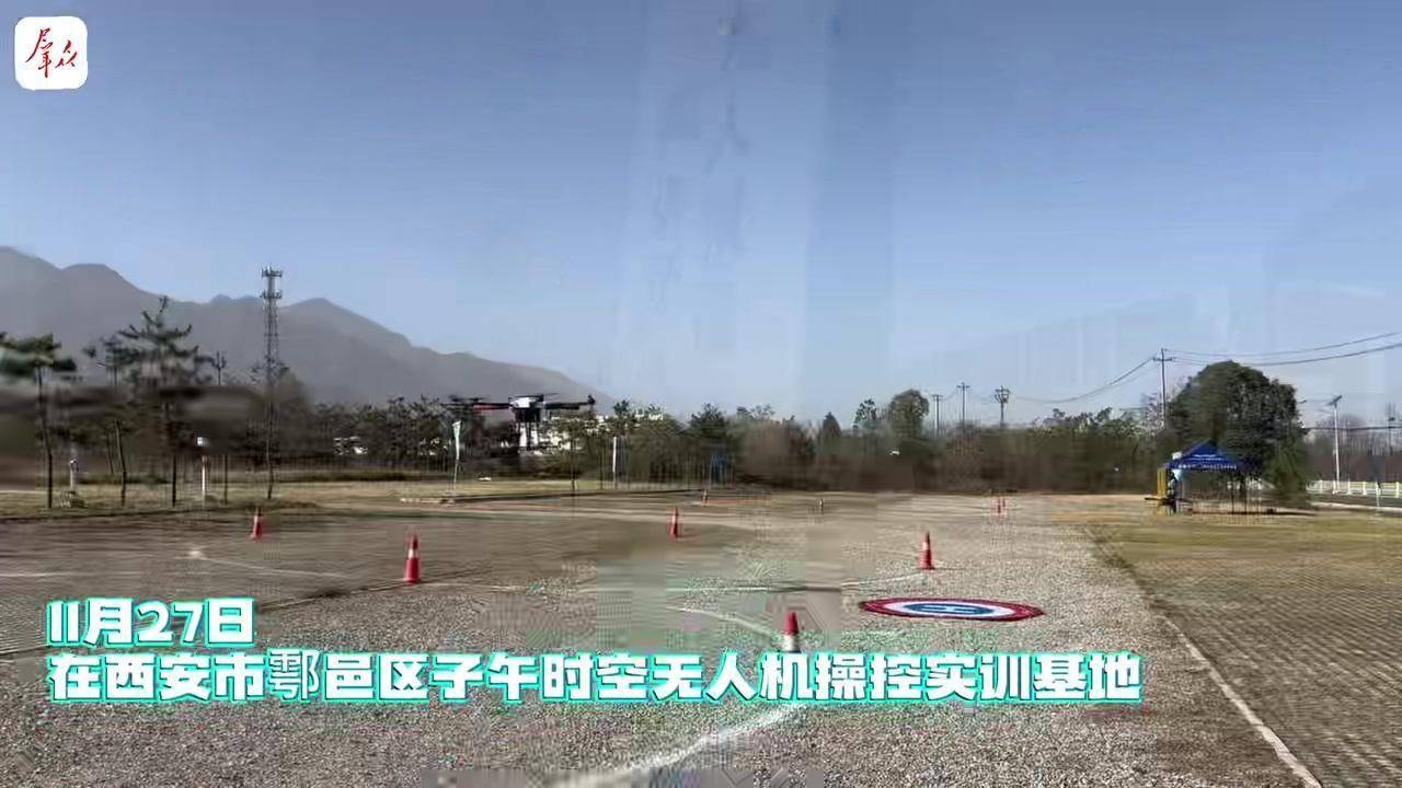 体验飞行乐趣,感受科技融合!西安市鄠邑区子午时空无人机实训基地...