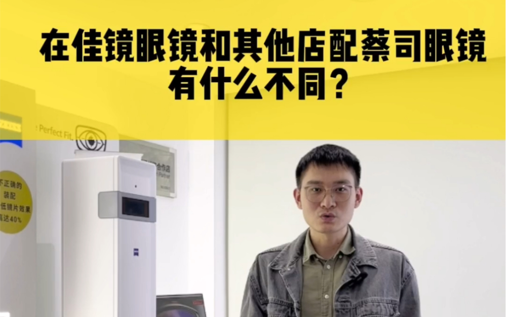 价值一辆特斯拉的蔡司中心定位仪是如何运行的?
