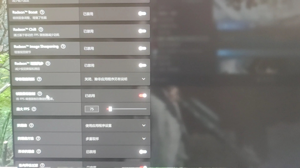A卡玩明末画面撕裂,不要开驱动锁帧