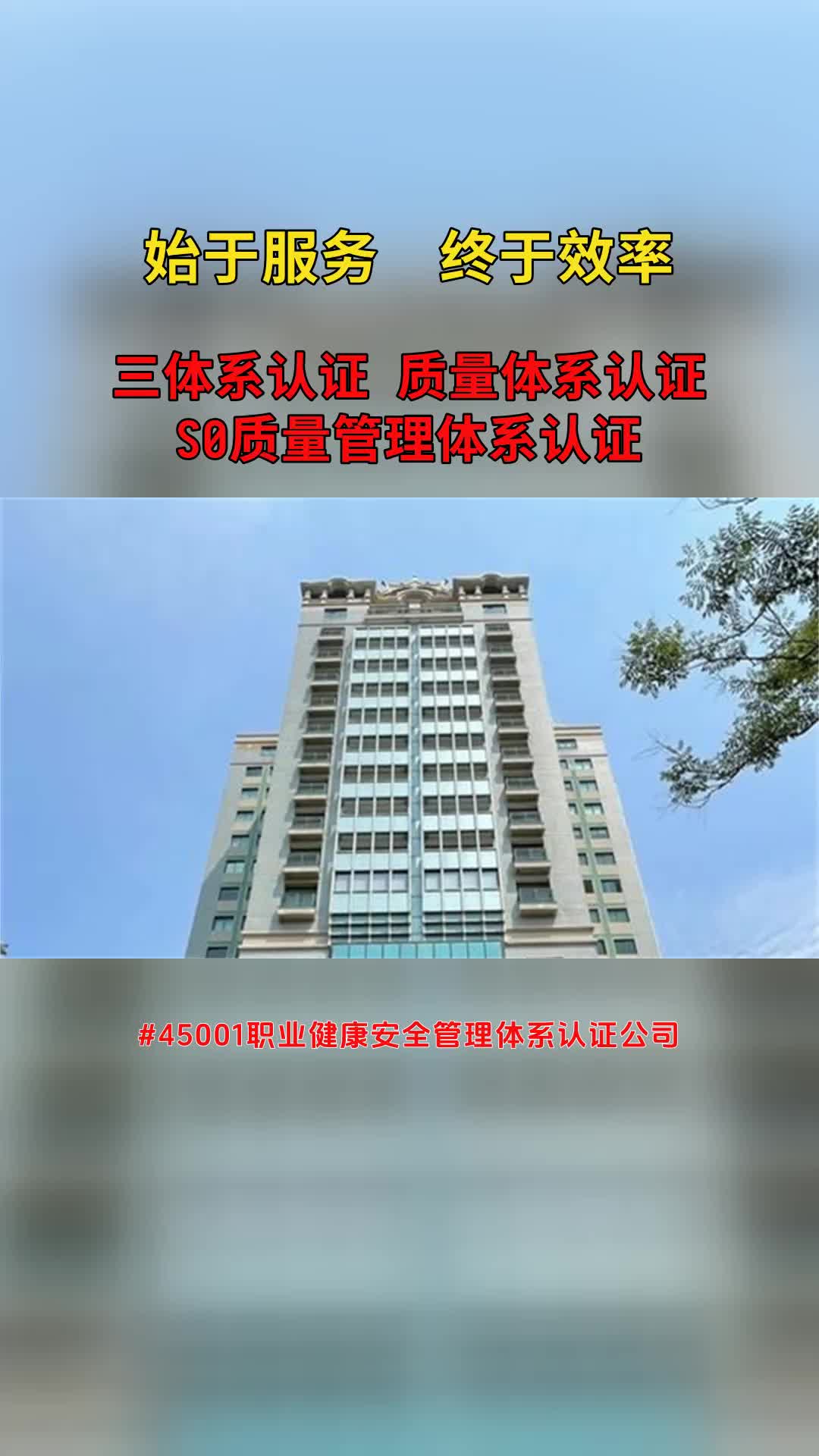 海南管理体系认证机构,质量体系认证公司,9001质量管理体系认证公司,...