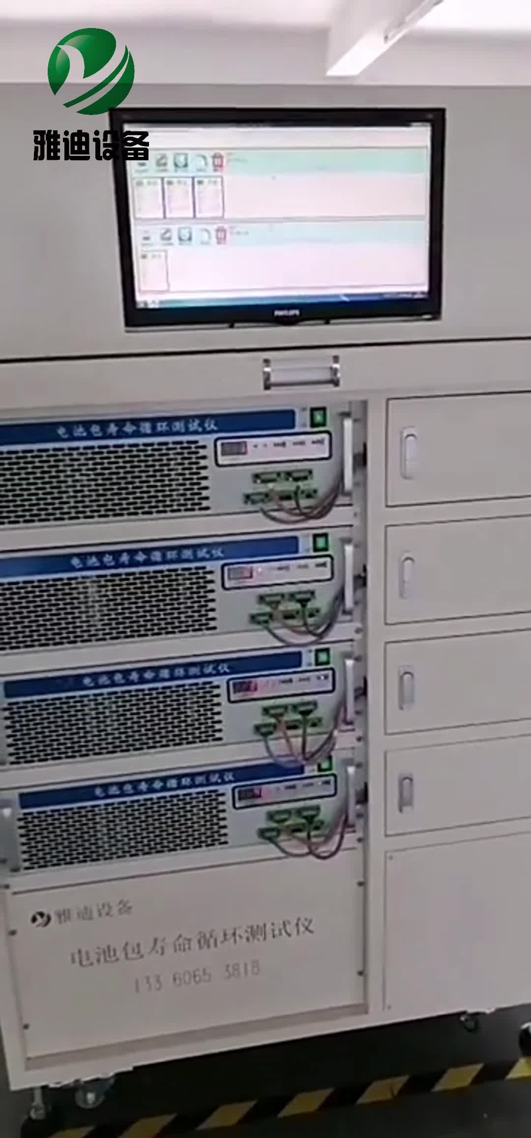 锂电池循环寿命测试方法【电池循环寿命测试】