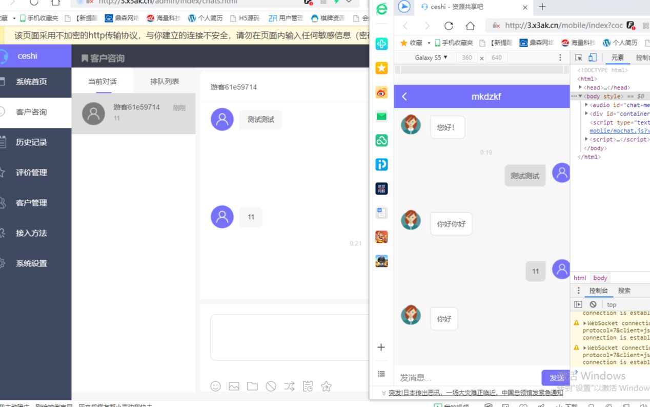 多商户在线客服系统搭建教程